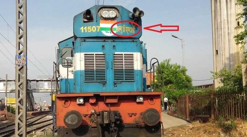 Indian Railway Facts: Why is a unique code written in the engine of a ...