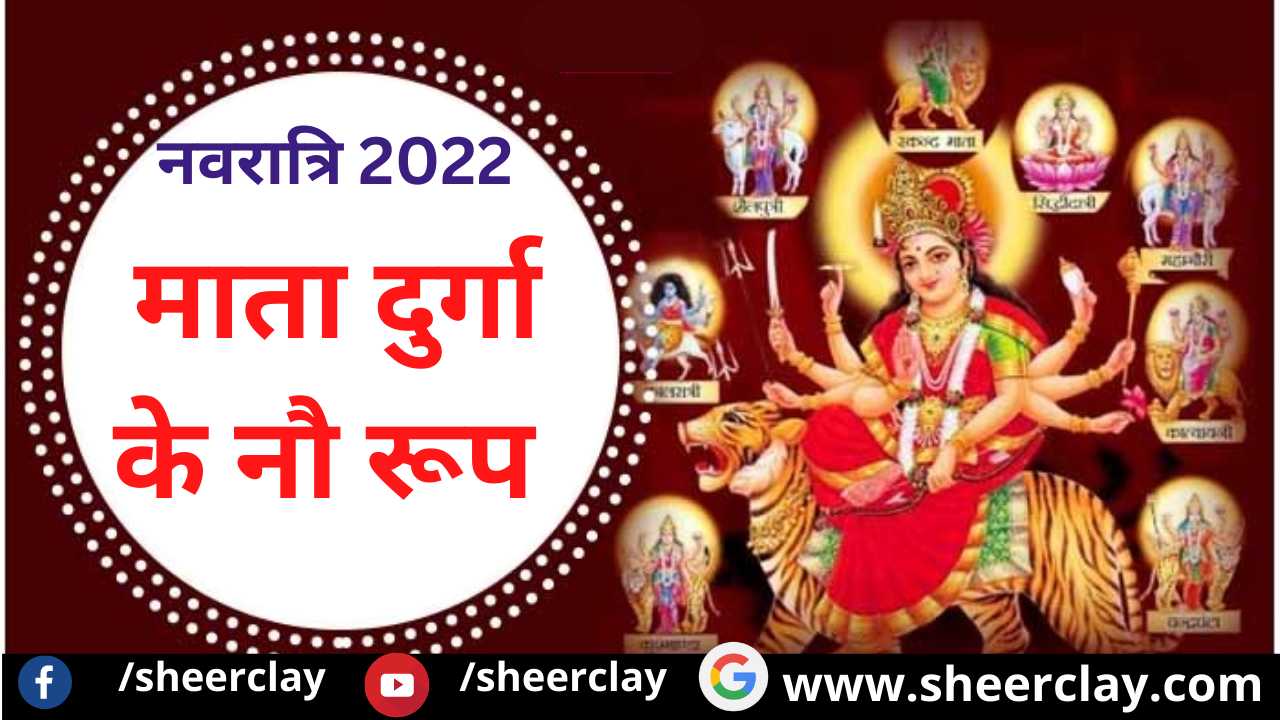 Navratri 2022: Worship nine forms of Mother Durga with 9 types of Beej ...
