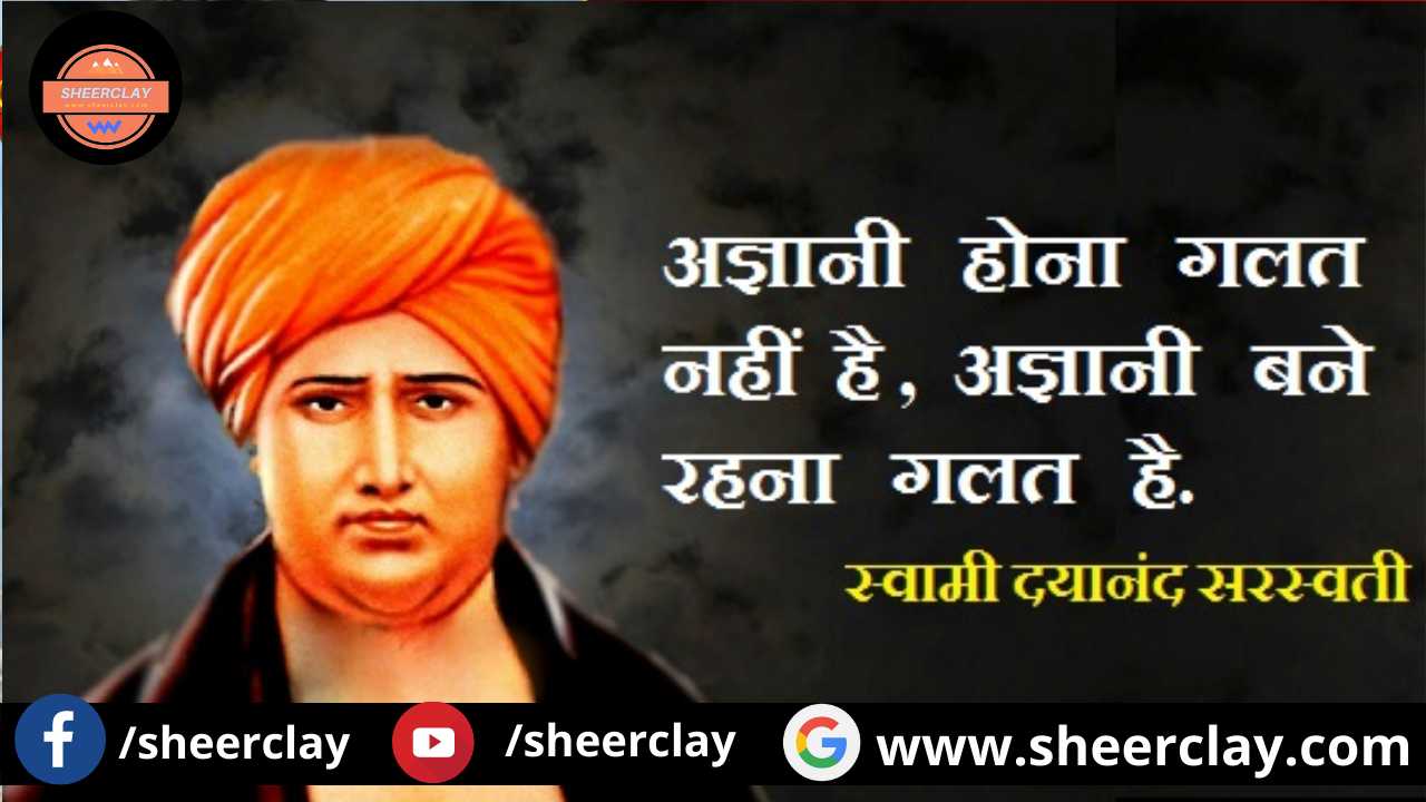 Swami Dayanand Saraswati: Priceless Thoughts and Motivational Sayings ...