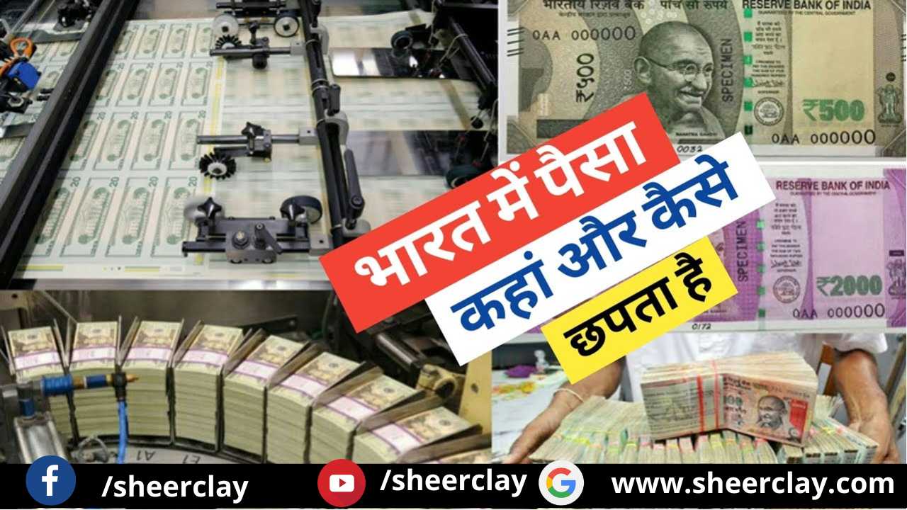 Amazing Facts Where And How Money Is Made In The Country What Is The amazing-facts-where-and-how-money-is-made-in-the-country-what-is-the